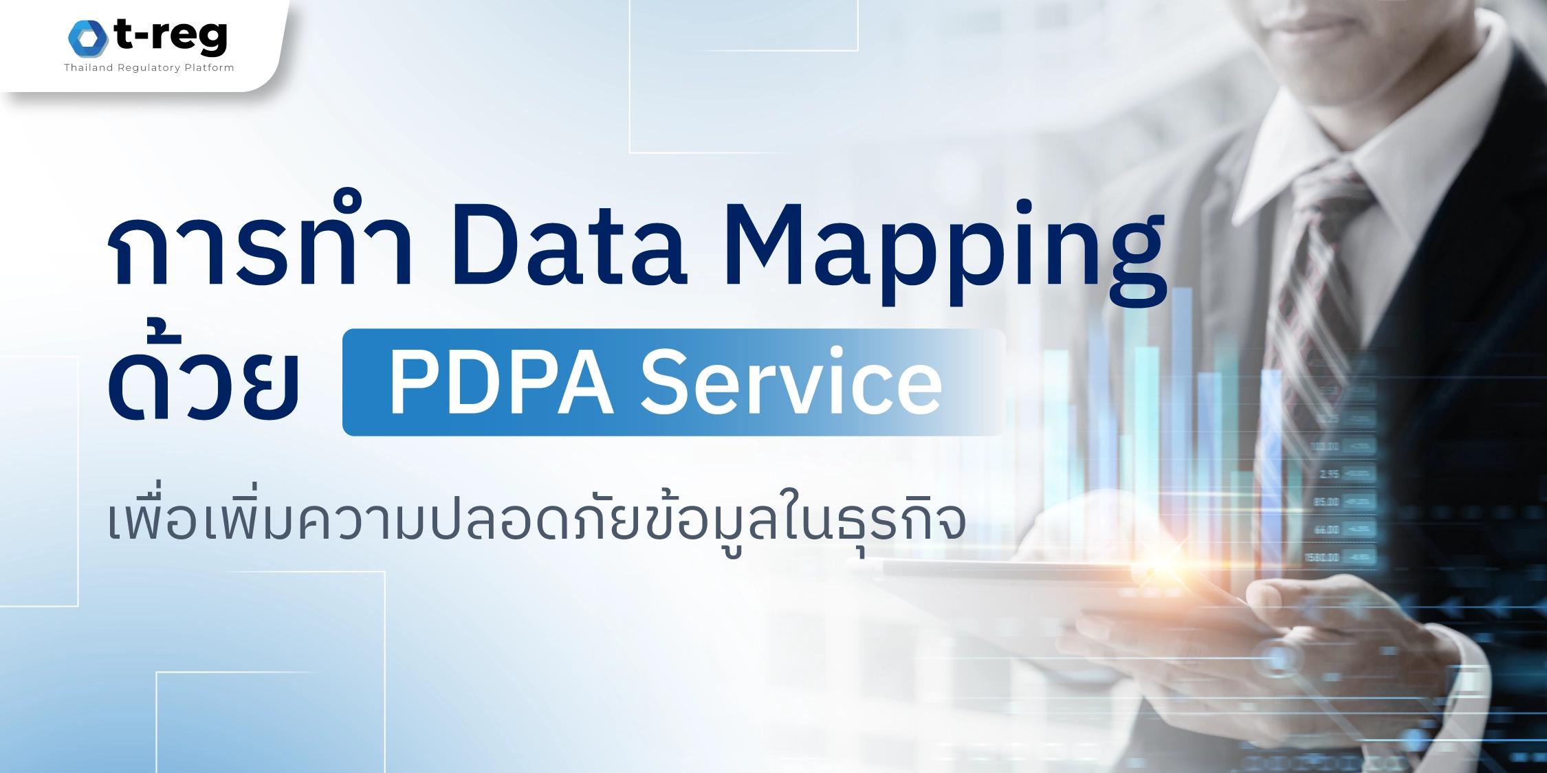 ทำความรู้จัก DPIA (Data Protection Impact Assessment) สำคัญต่อองค์กร ...